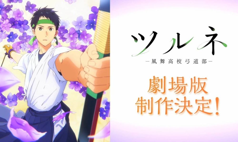 Kyoto Animation Umumkan Film Anime Panahan 'Tsurune' | GwiGwi