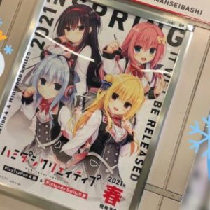 Versi konsol Novel Visual Hamidashi Creative dikonfirmasi untuk PS4 dan ...