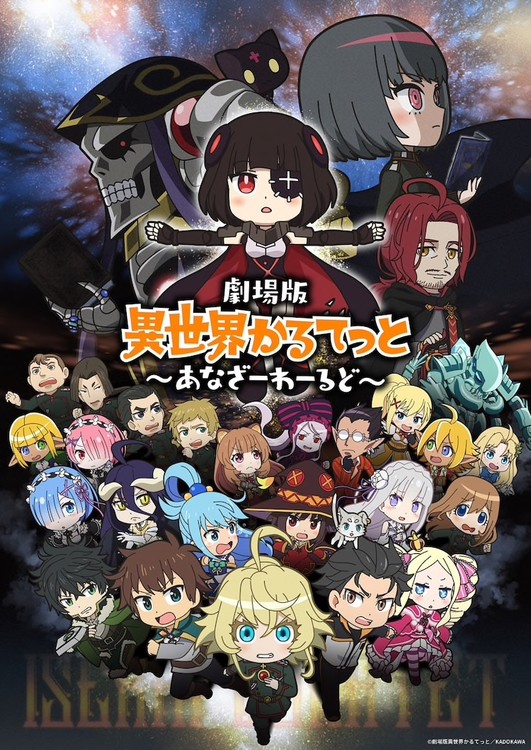 Trailer Teaser Film Kompilasi Baru 'Space Battle Ship Yamato' Menengok ...
