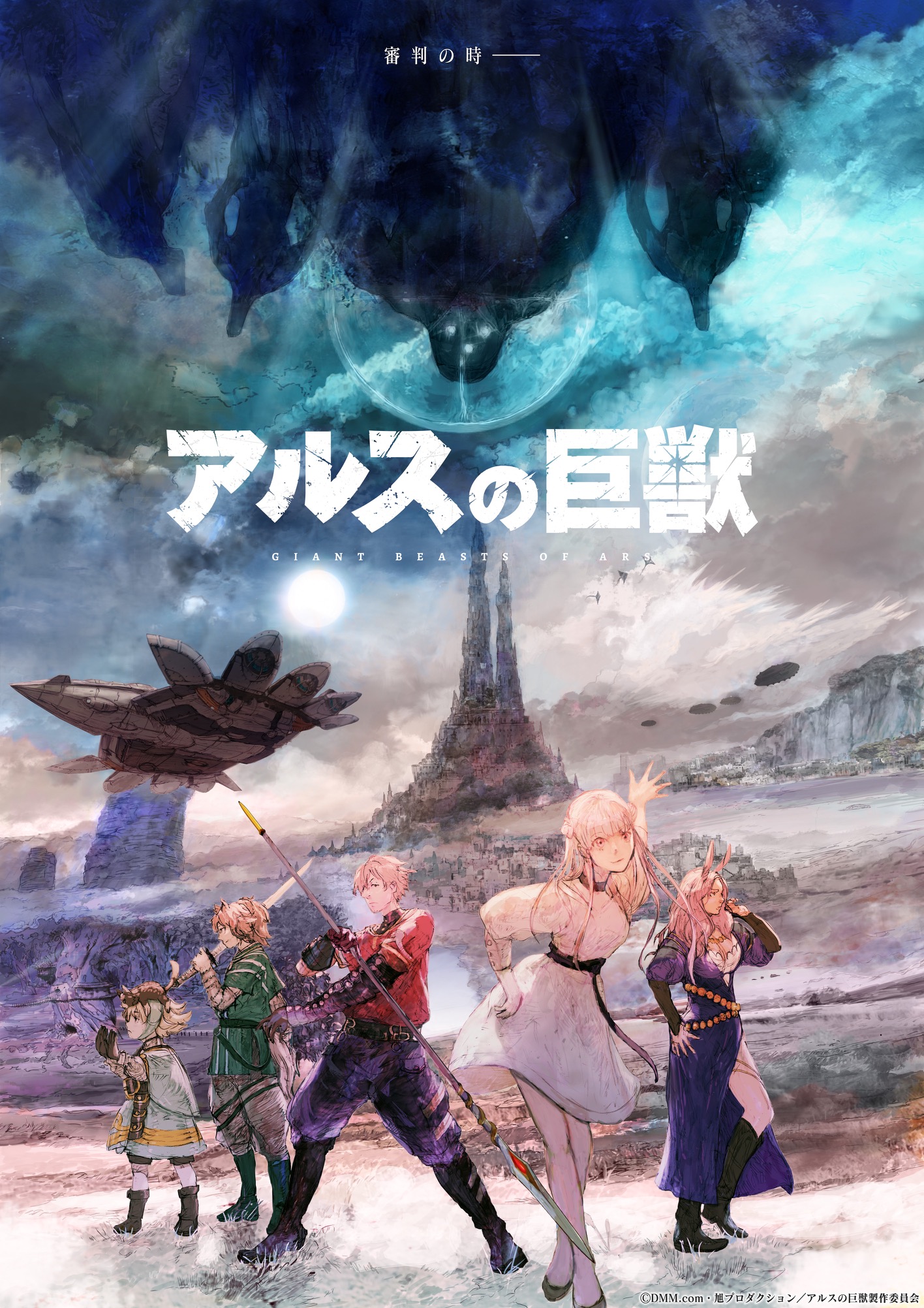 Anime Original 'Giant Beasts of Ars' Diumumkan Untuk 2023 | GwiGwi