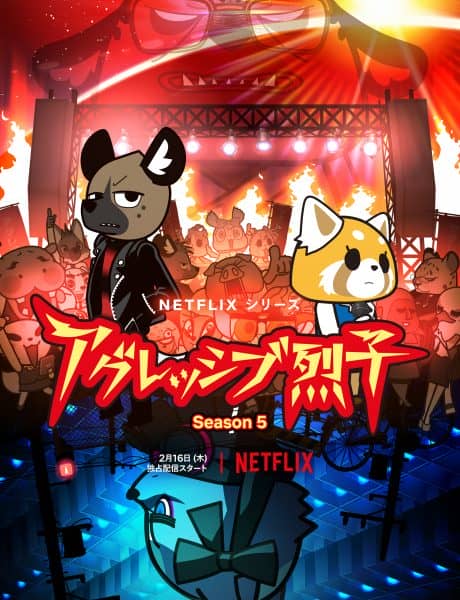 Aggressive Retsuko Season 5 - GwiGwi
